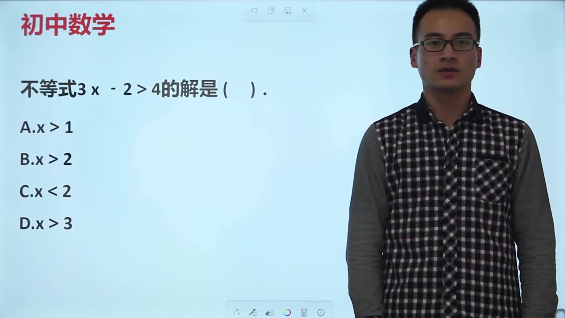 初中基础题:不等式3x-2>4的解是哪一个?一道送分题