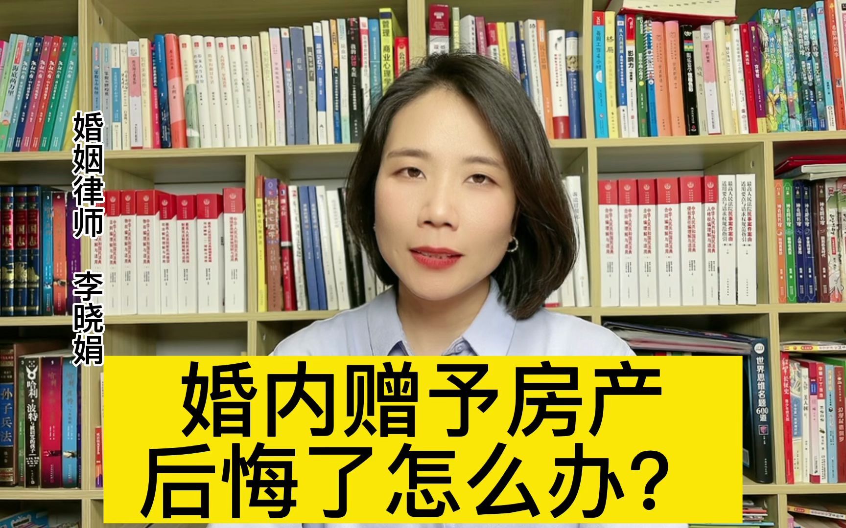 婚前全款买的房子,婚内赠与给配偶,后悔了能撤销赠与吗?杭州婚姻财产...