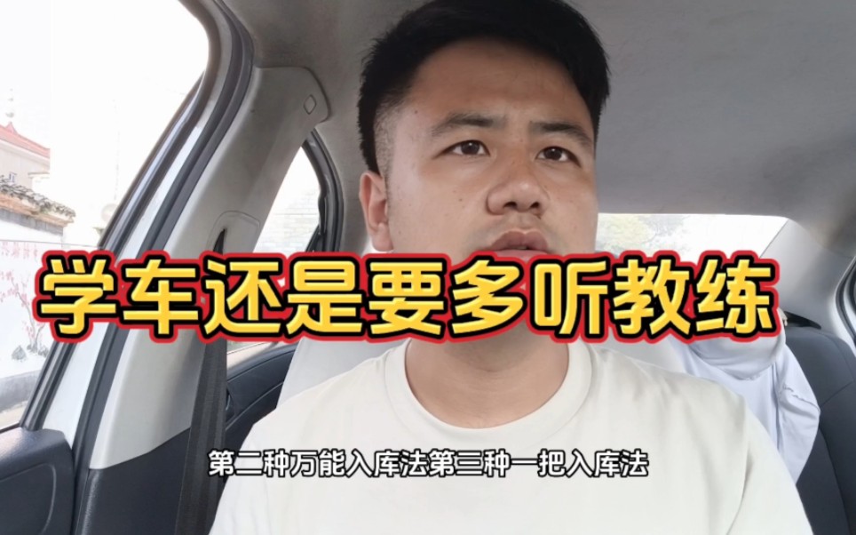 科目二的倒库到底哪种方法最简单?