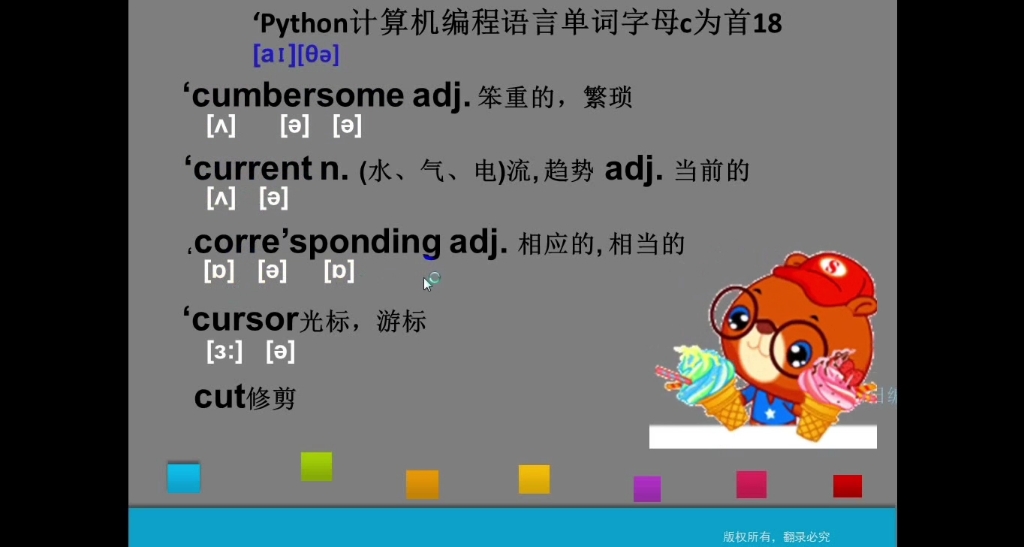 计算机英语字母c为首18 零基础学英语