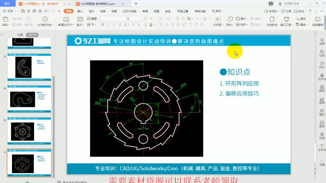 CAD画图能力进阶练习,重点知识在于环形阵列、偏移技巧的应用