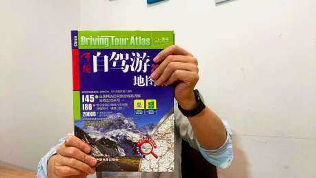 自驾游都会带着它,我的5年纸质地图使用心得,旅行线路规划必备