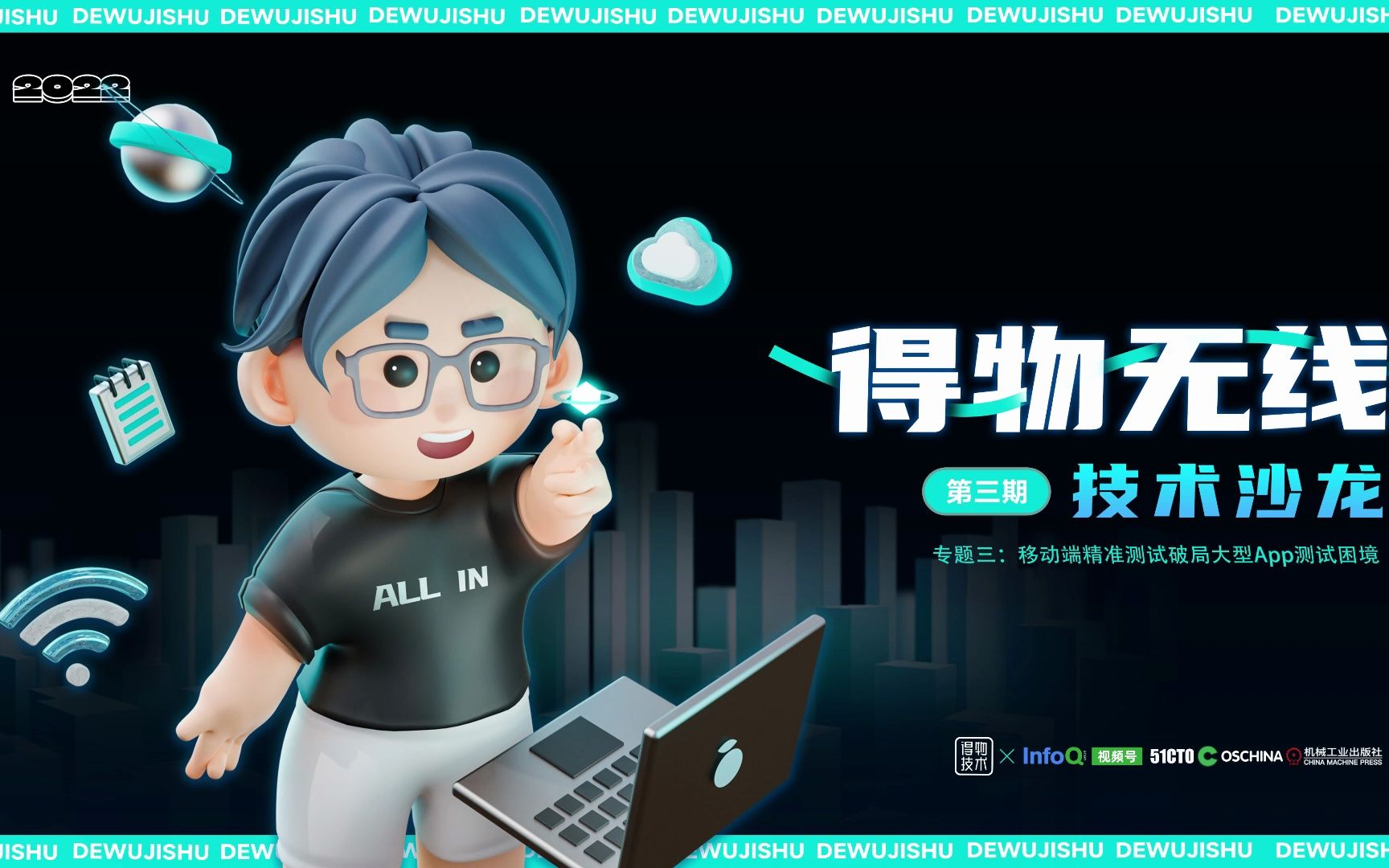 移动端精准测试破局大型App测试困境