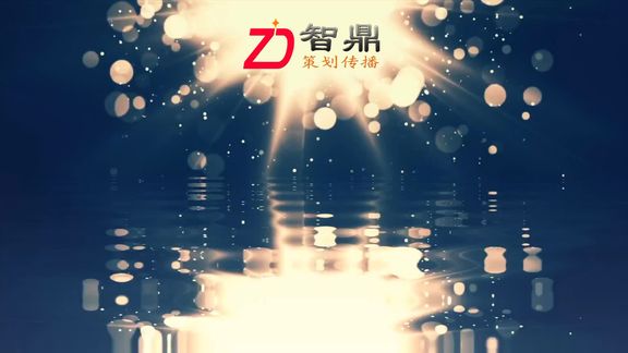 青海智鼎策划传播公司宣传视频