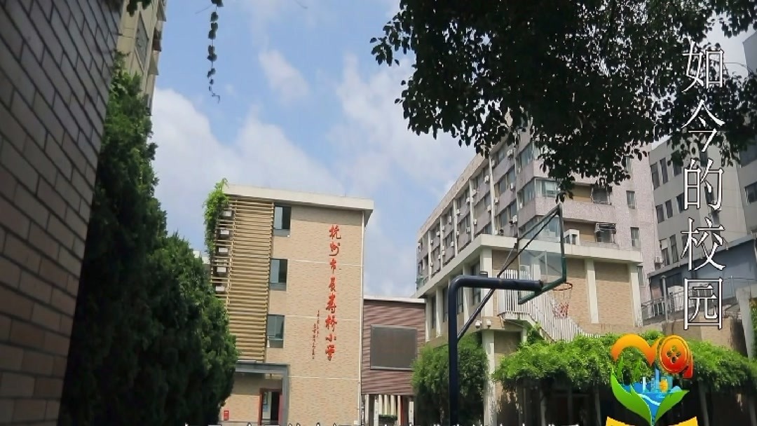 青少年文明礼仪接力棒:杭州市长寿桥小学——长寿桥变迁记