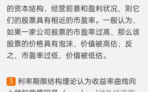 吴晓求证券投资学第五版题库及答案