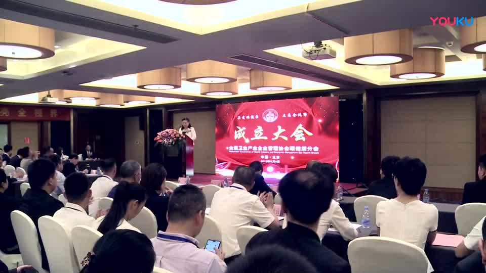全国卫生产业企业管理协会眼健康分会在京成立