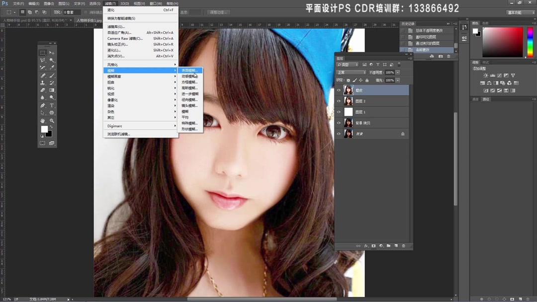 ps教程人物转手绘 ps学习ps视频ps调色ps手绘ps抠图ps合成ps美工