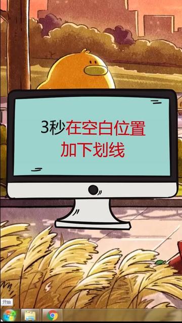 批量添加下划线,只需要3秒?