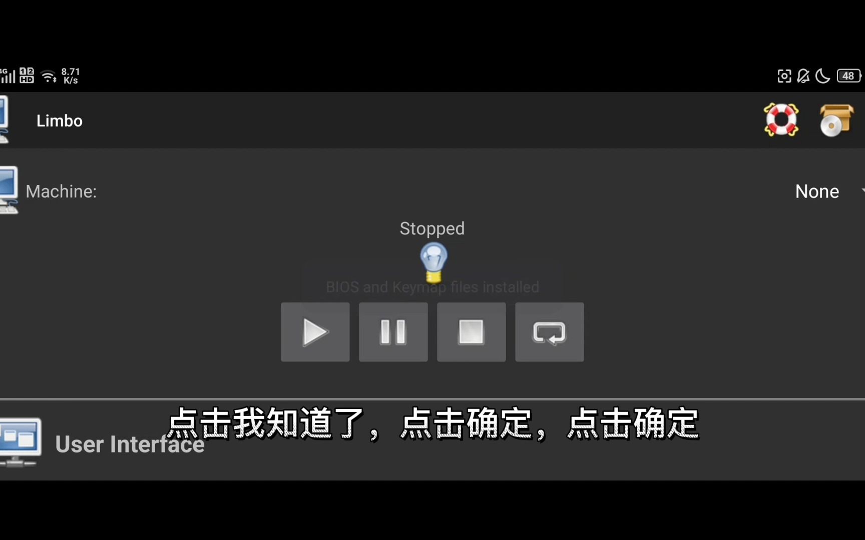 在安卓手机上使用limbo运行Windows7