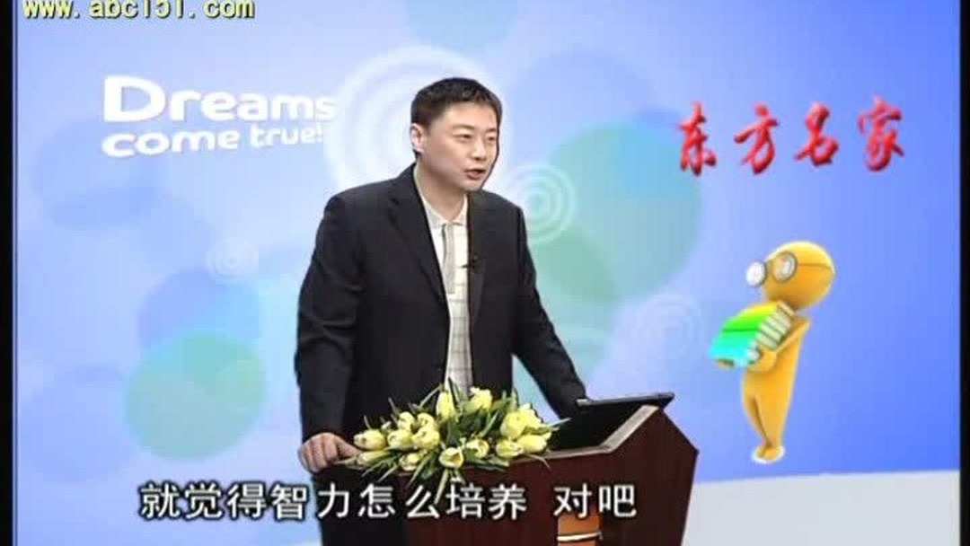 张超-中小学学习方法教育6DVD-02 高清DVD