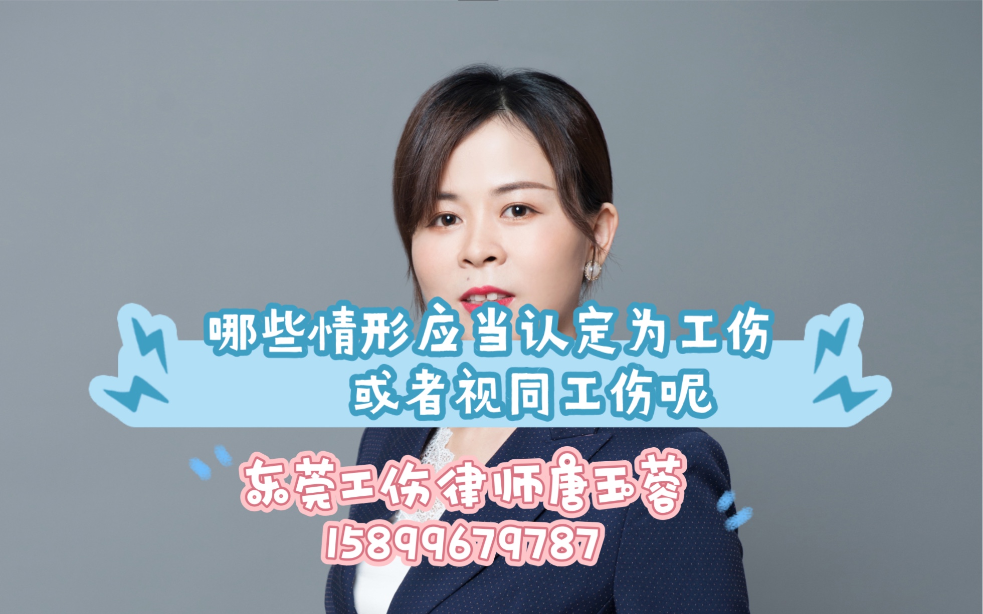 ...哪些情形属于工伤 服务好的工伤律师 哪些情形应当认定为工伤或者...