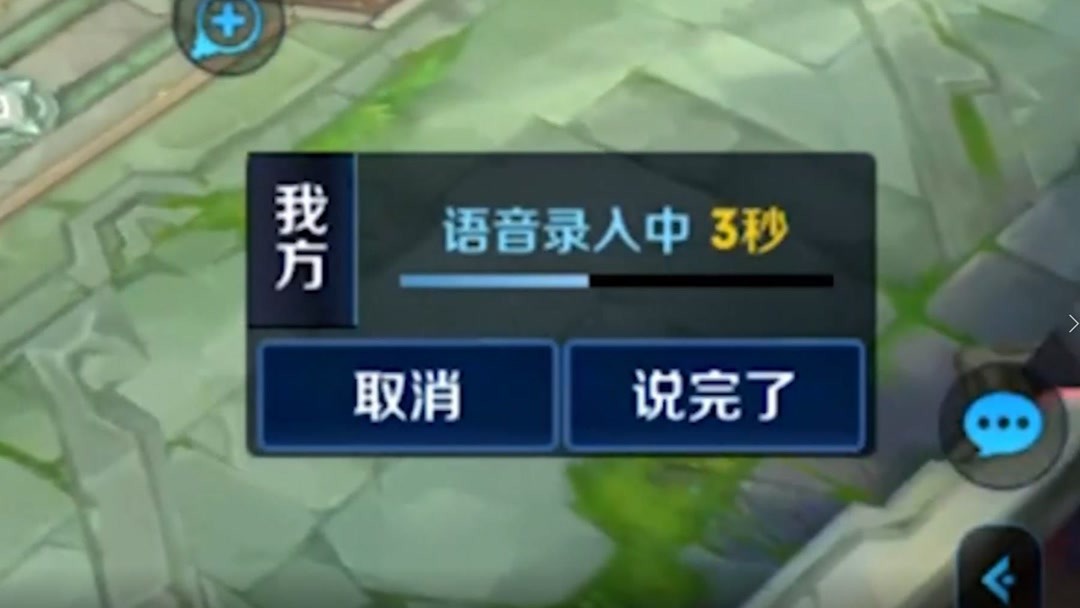 听说王者荣耀贵族等级越高,语音识别越准?