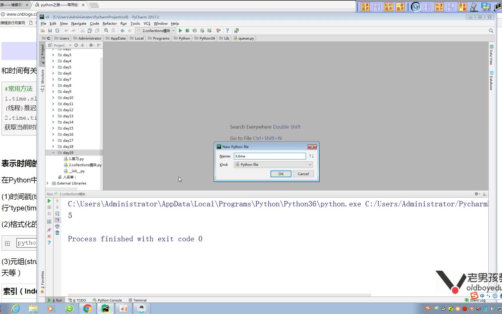 Python全栈(第一部分):基础+模块+面向对象+网络编程 19