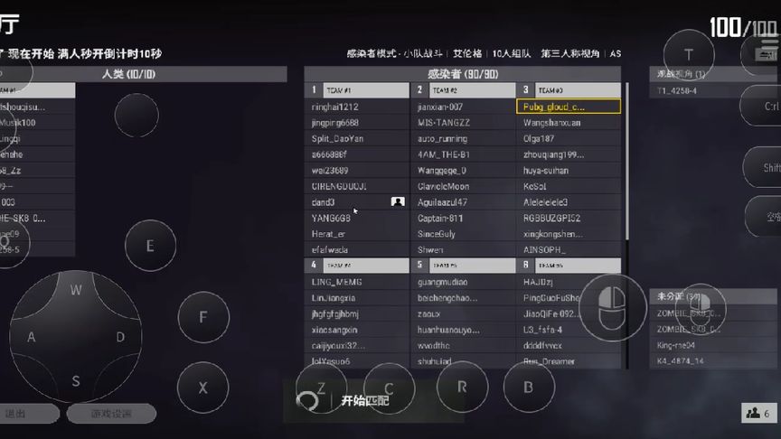 绝地求生。感染者模式。想玩来菜鸡。我等你哟!