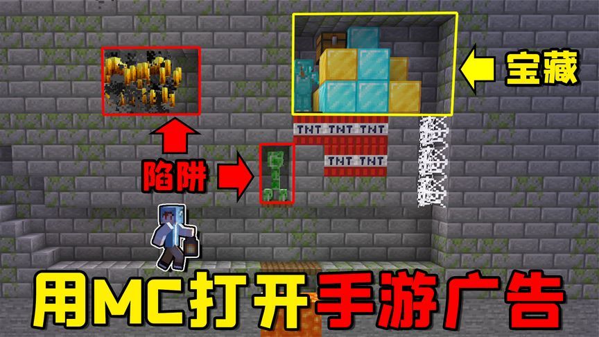 我的世界:拯救花裤子!再次用MC打开浏览器广告会发生什么?