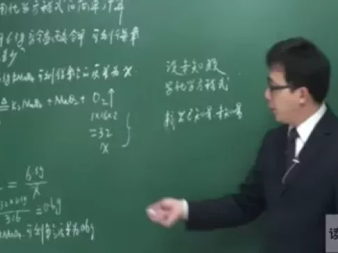 5.3-1 化学初中3上__第5单元课题3• 利用化学方程式的简单计算