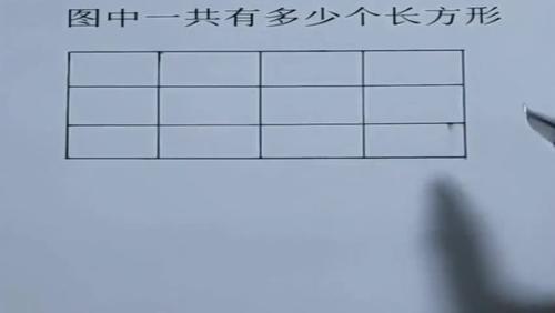 数长方形个数,听说这样做很快,这是什么算法,真心不懂