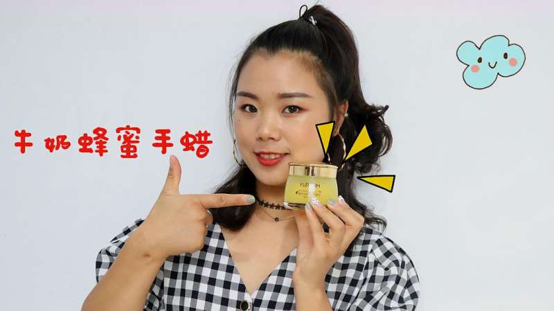 牛奶蜂胶手蜡!保护女人的第二张脸,让男神主动牵你的手