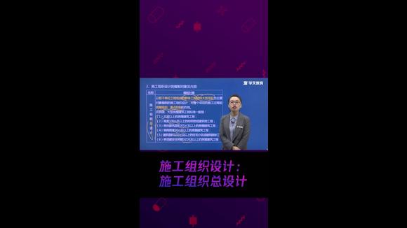 施工组织总设计考编制对象及内容,下集:三类施工组织异同