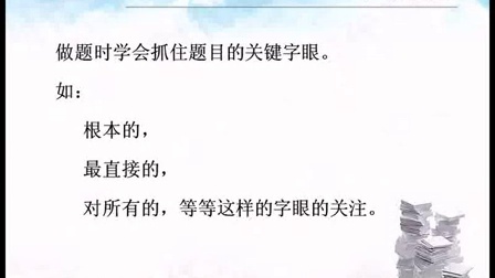普通高中课程标准实验教科书生物必修分子与细胞人教版第二章组成...