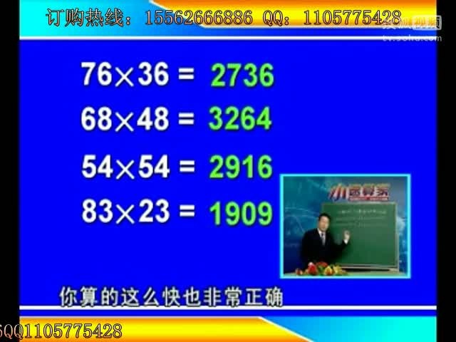 马鞍山周老师速小速算家之周根项速算算法之小速算家