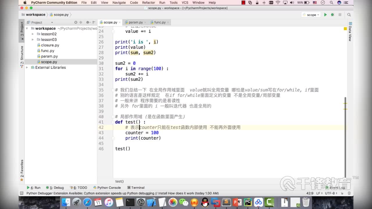 千锋python3编程基础视频教程-第十一节