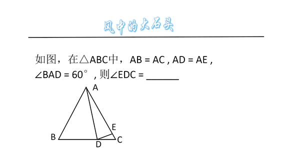 初中经典数学题目:利用代数的思想解决几何的问题