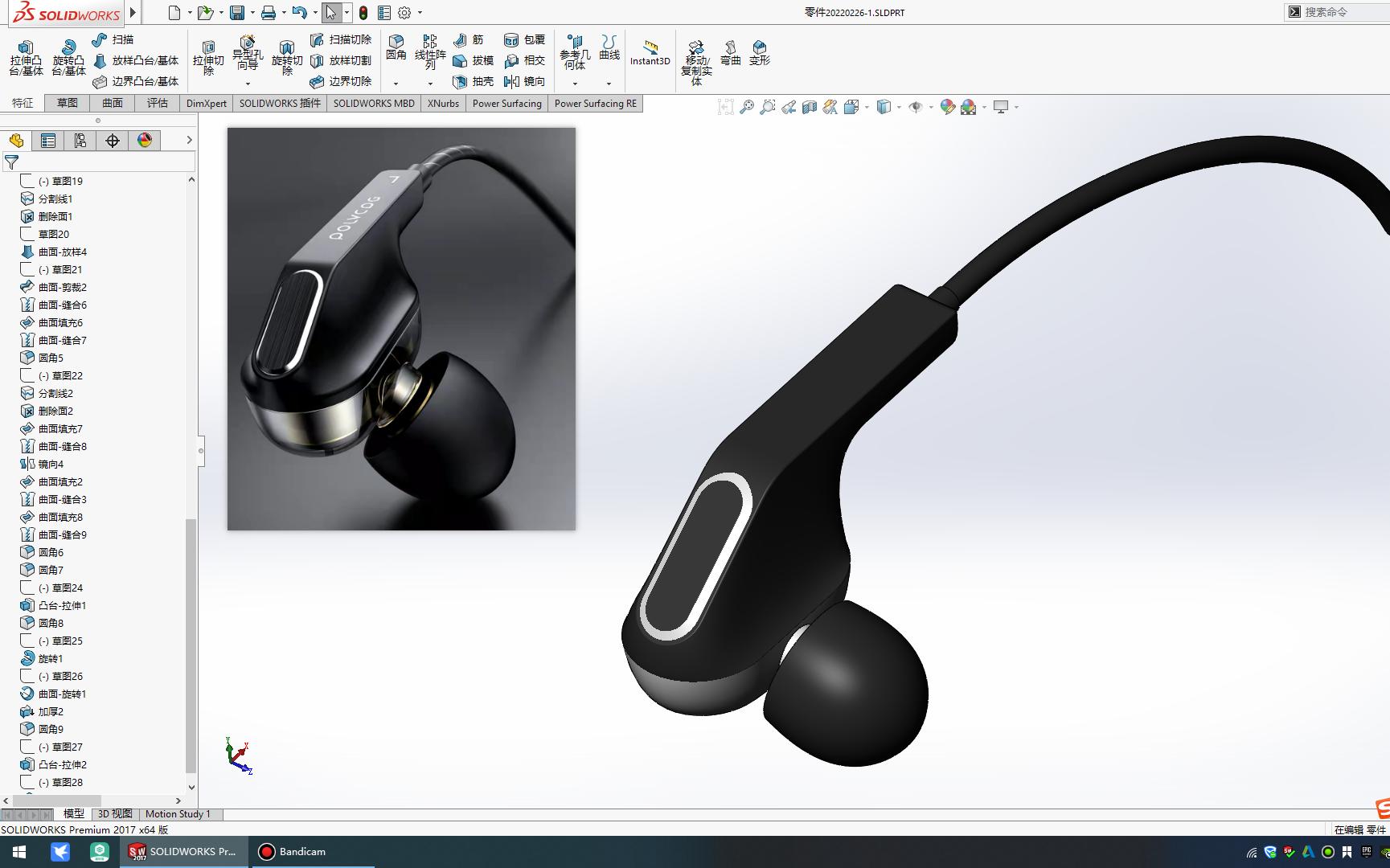 SolidWorks产品造型练习-耳机建模