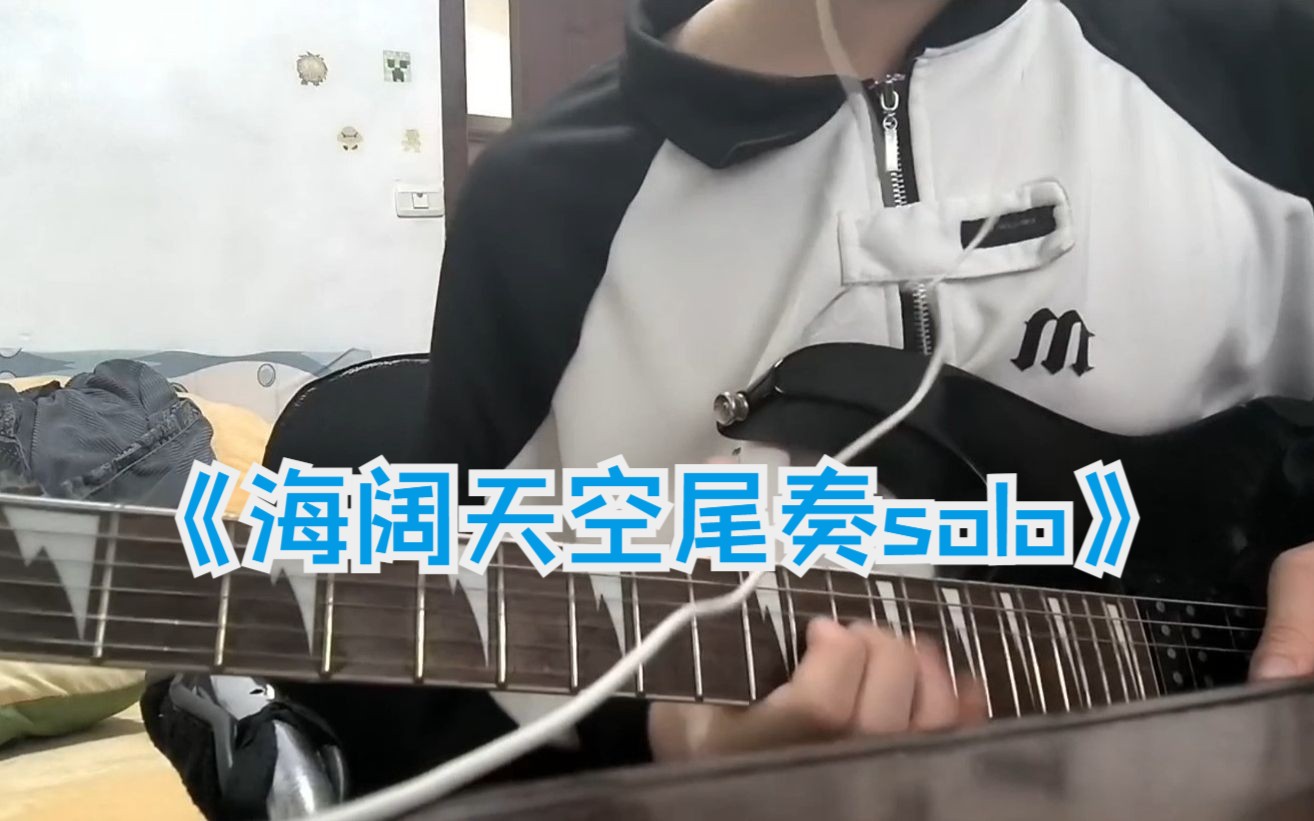 [电吉他solo]海阔天空尾奏,GE150效果器加成如何?