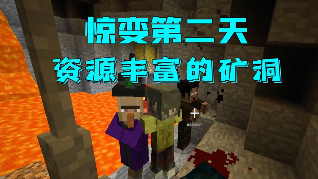 惊变100天2:mc最惨主播,挖矿死三次,矿洞的僵尸太厉害了