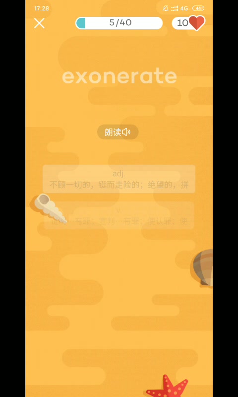 ★叶>云记单词>随手——011 没想到吧,11月23日有3次随时随地记单词