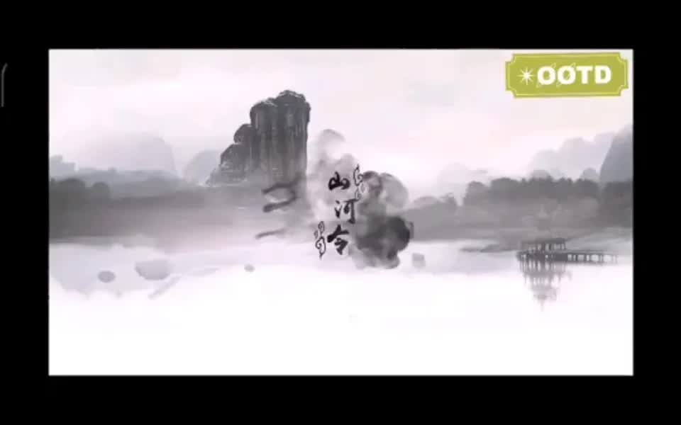 MG动画教程 水墨片头出场动画