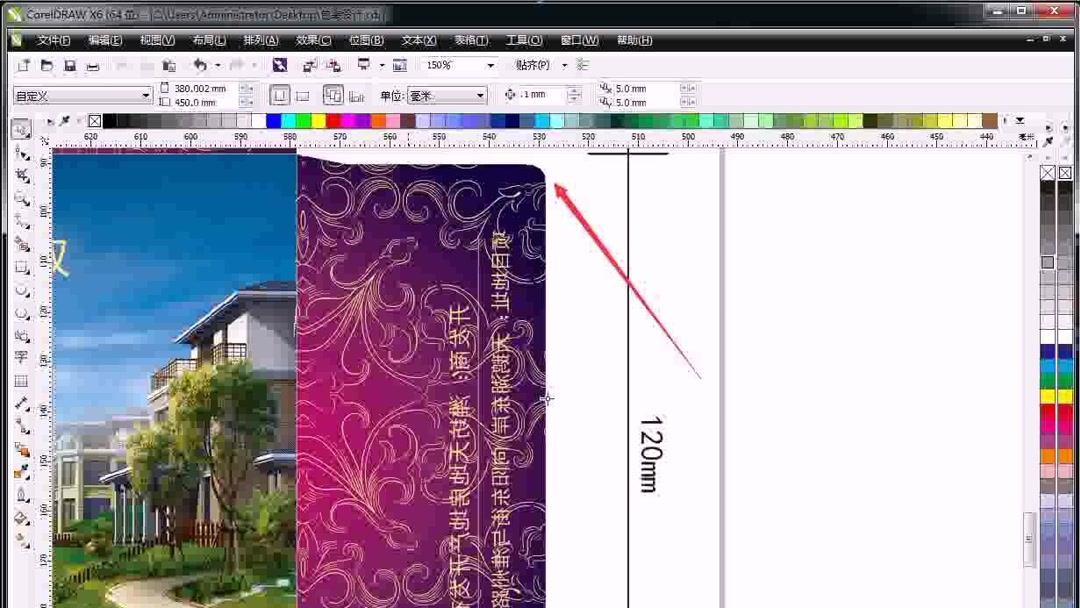 cdr教程 cdr基础教程 平面设计 广告包装