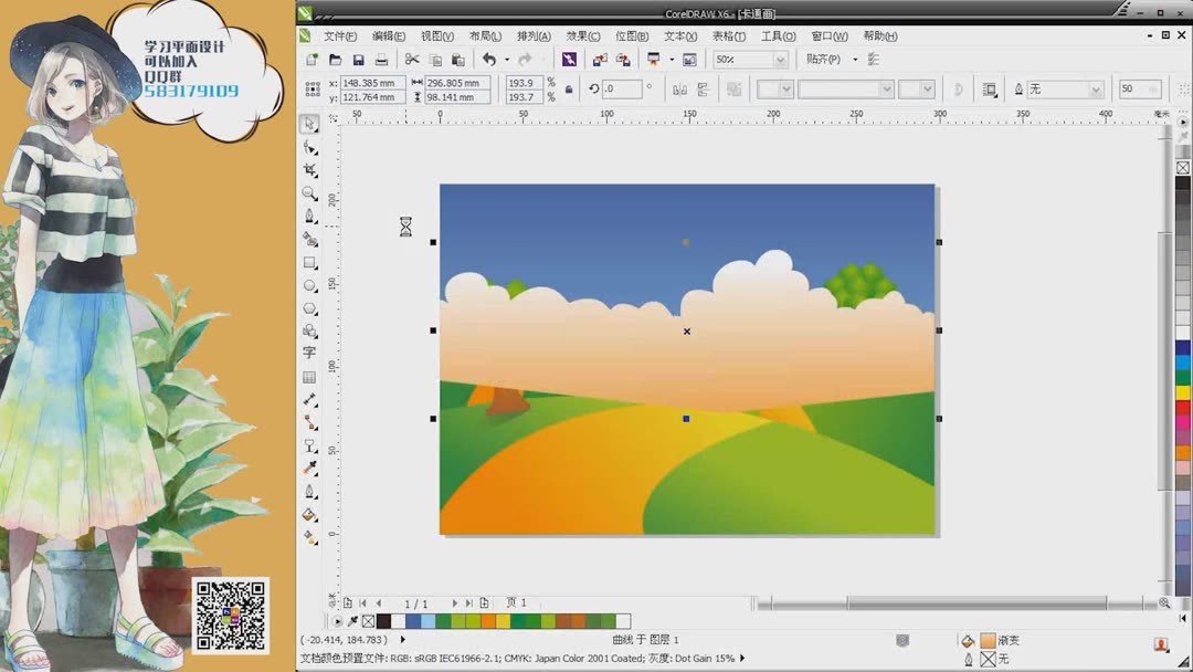 CorelDraw教程CDR设计CDR绘制卡通插画2
