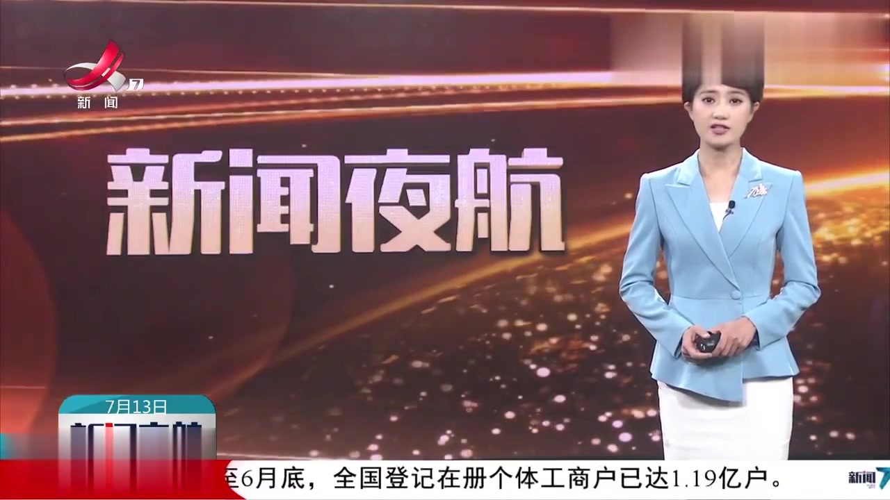 市场监管总局:全国登记在册个体工商户达1.19亿户