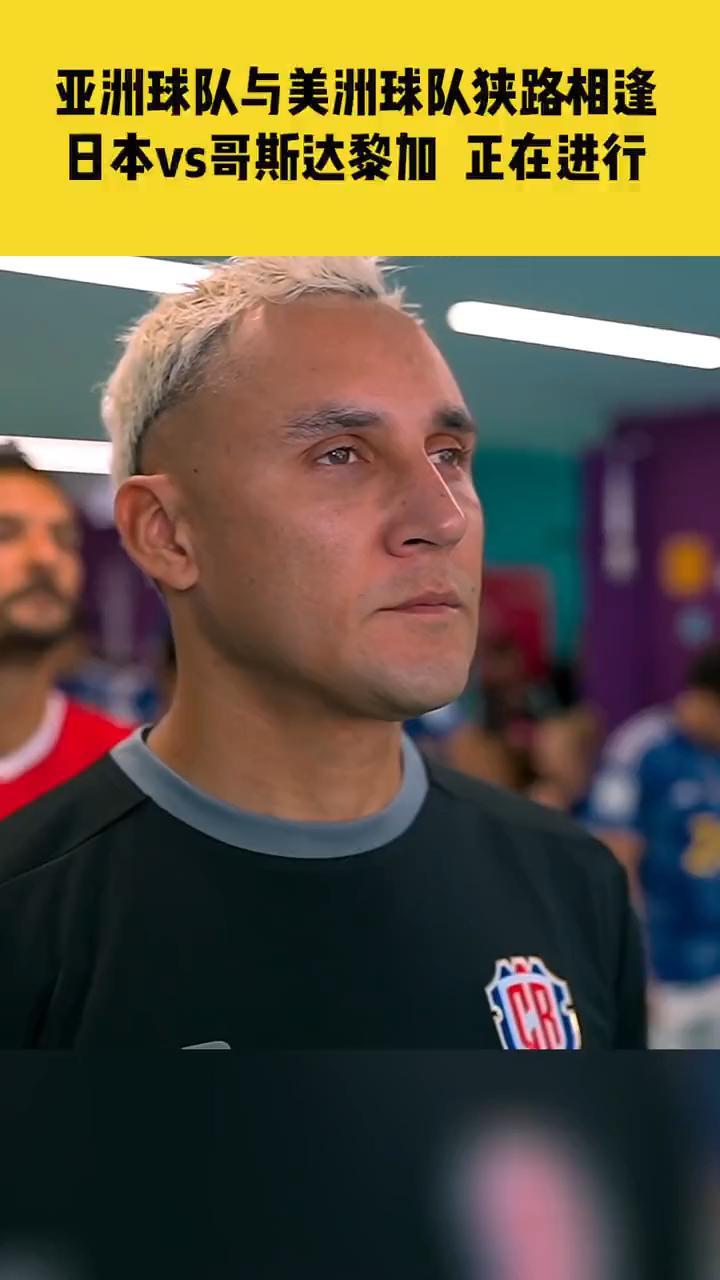 北京时间11月27日卡塔尔,亚洲球队与美洲球队再次狭路相逢,...