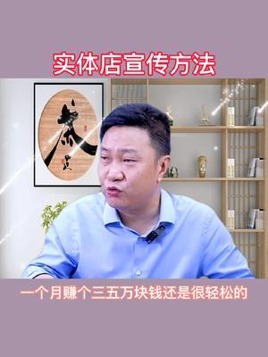 实体店宣传方法
