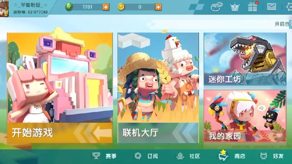 迷你世界:白杨木跑酷