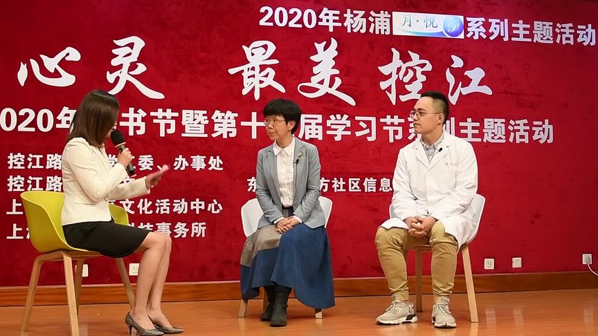 书香正浓 控江路街道将读书节活动线上办