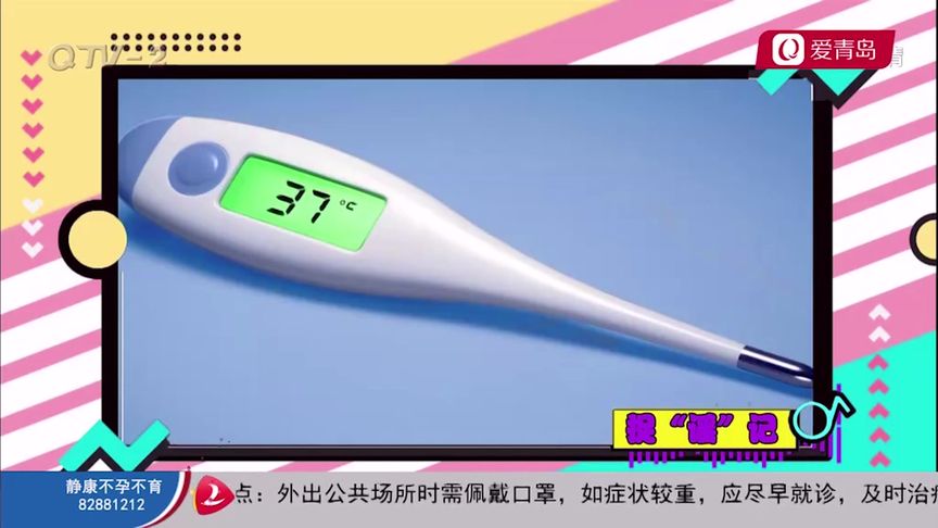 捉“谣”记:共用水银腋下体温计会造成交叉感染?假的!