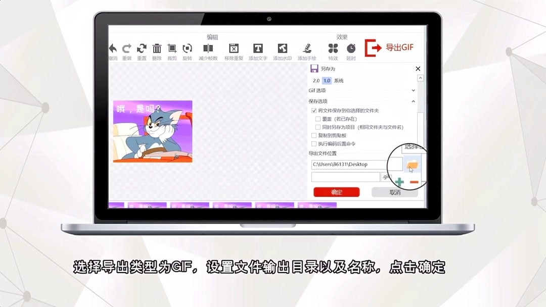 如何在电脑上修改编辑GIF动图?—江下办公