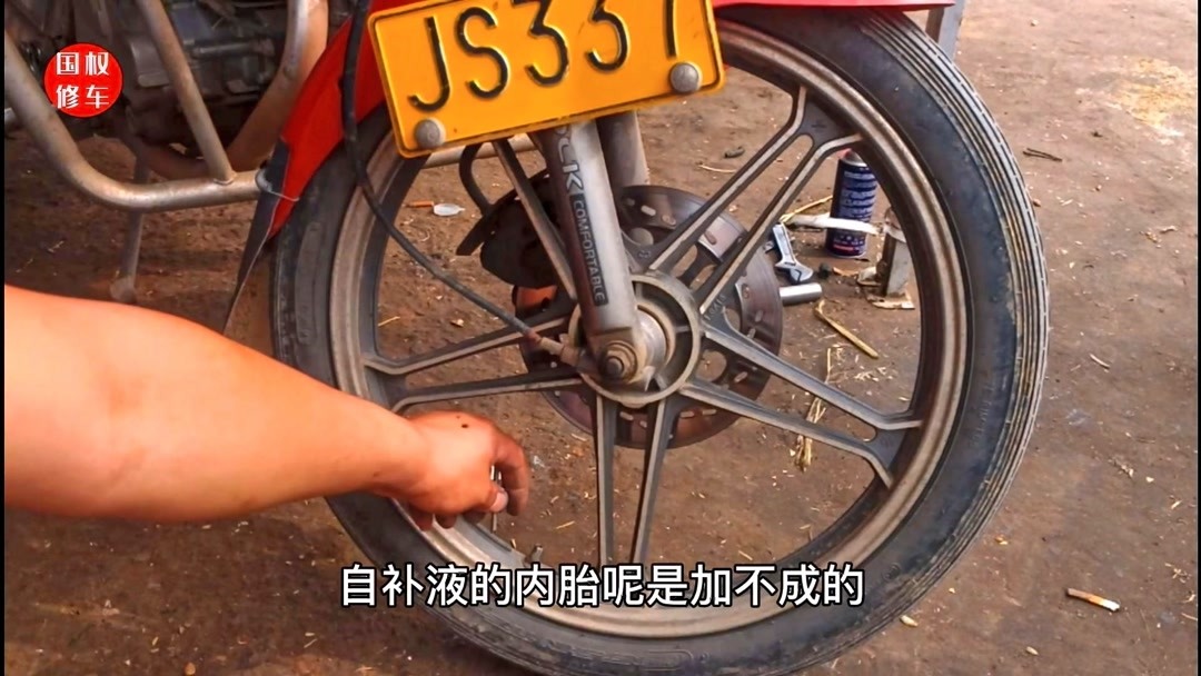 摩托车的内胎跑气加自补液真的有效果吗?师傅用实车带你看一下
