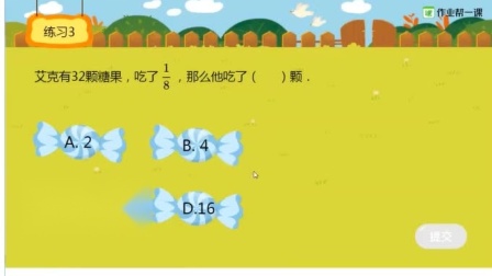 苏教版-分数的初步认识(二).mp4