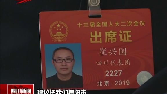 #全国媒体在两会#为人才事业发展建言献策