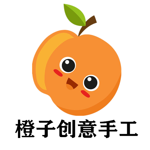 橙子创意制作 