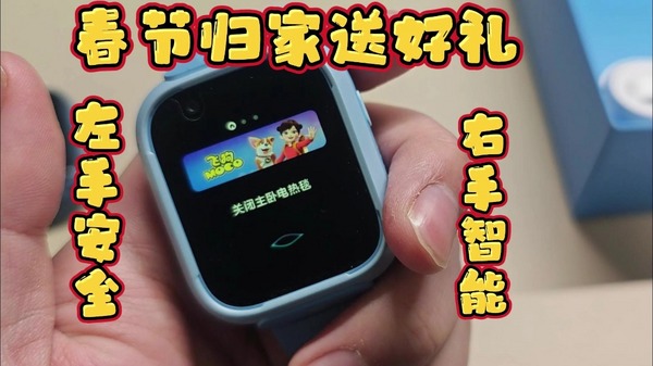 春节给孩子送礼好选择,一手安全,一手智能,米兔儿童手表6X