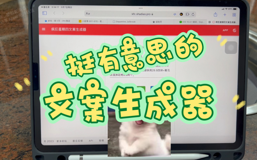推荐一个挺有灵性的文案生成器资源