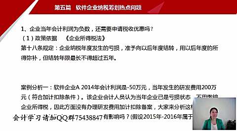 财务软件会计处理_销售软件会计分录_购财务软件会计科目