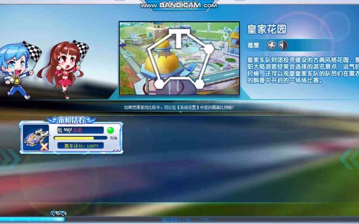【完美漂移】缔梦绮兰皇家花园03.9